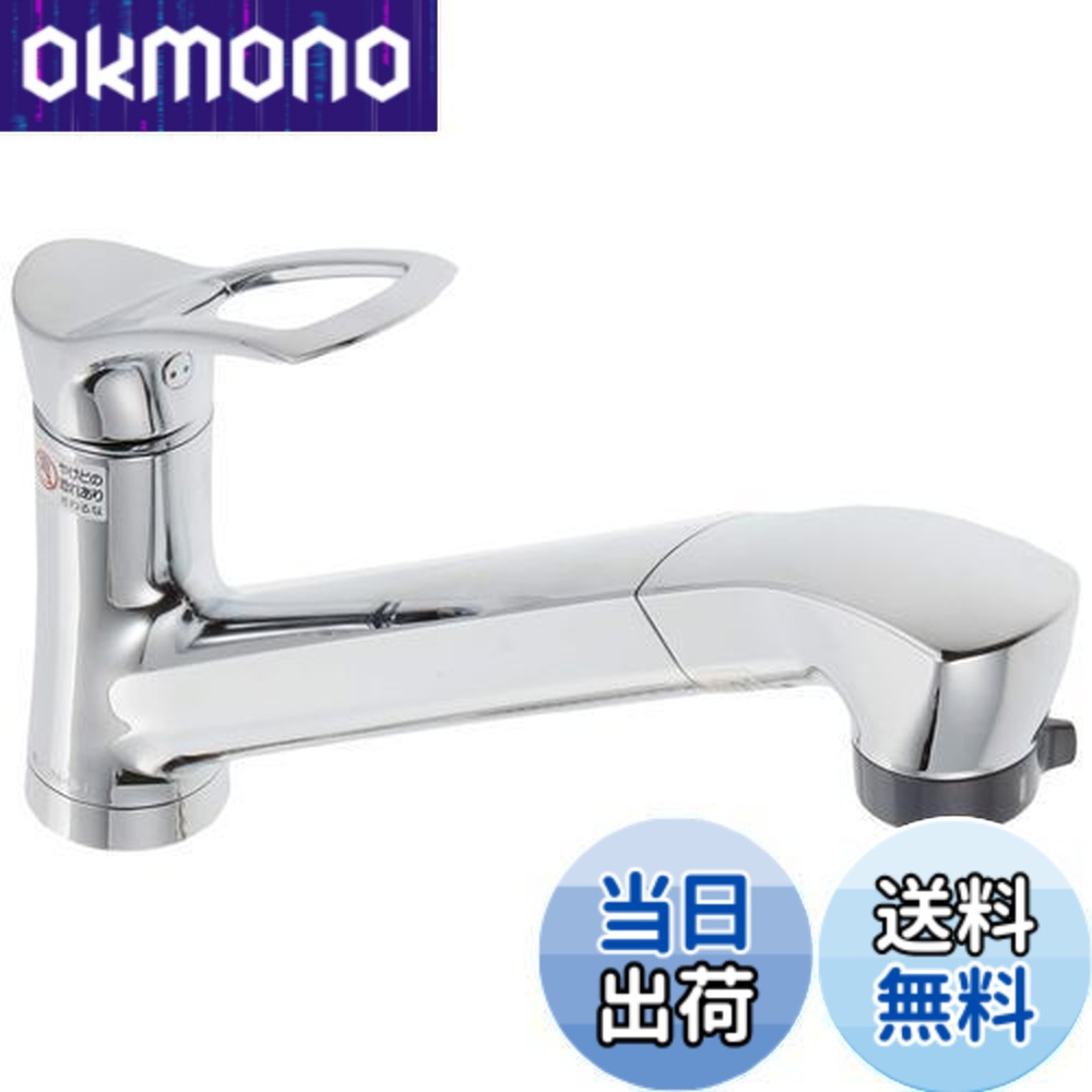 【楽天市場】SANEI(サンエイ) デザイン水栓シリーズ【COULE】 シングルワンホールスプレー混合栓・キッチン用 K87120JV-13 ...