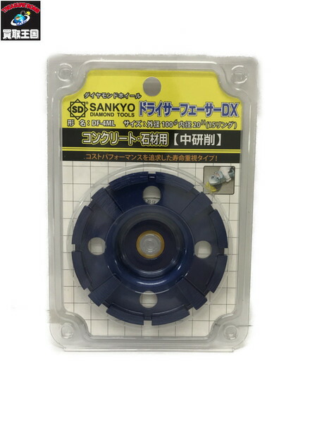 【楽天市場】SANKYO ドライサーフェーサー DX 【中古】：買取王国 楽天市場店