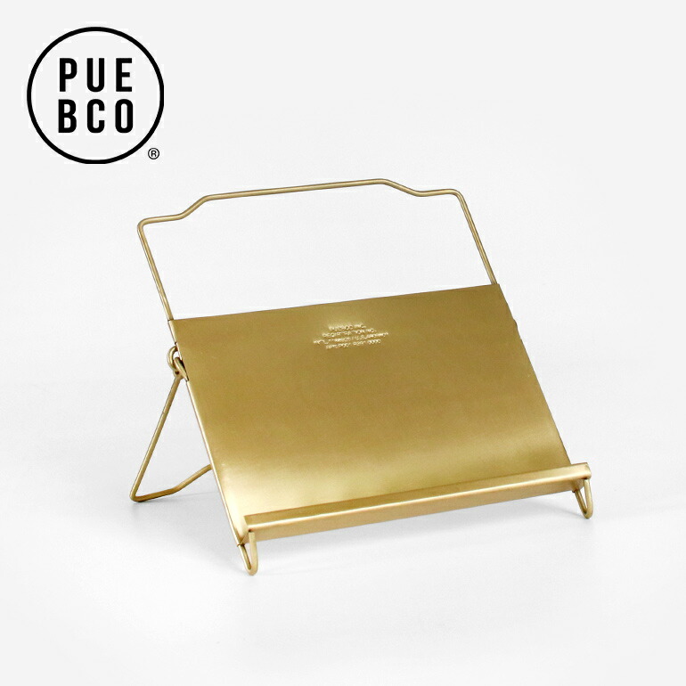【楽天市場】【独自イベント開催！0のつく日にポイント10倍】PUEBCO[プエブコ]TABLET STAND[タブレットスタンド PCスタンド 文房具 真鍮 インテリア ディスプレイ]☆： ...