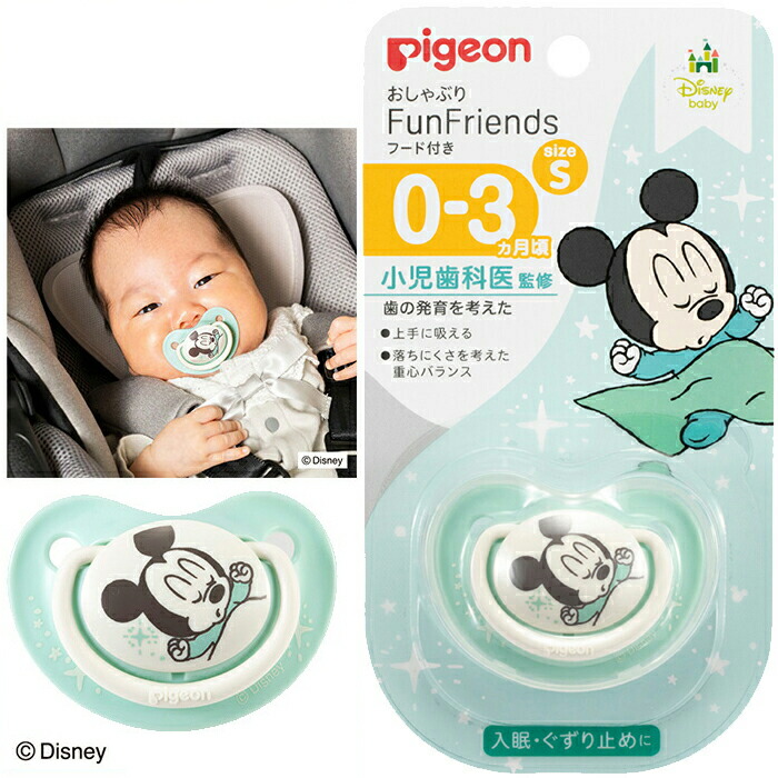 【楽天市場】おしゃぶり ミッキー Sサイズ 0～3ヶ月【FunFriends ピジョン pigeon ベビー baby ディズニー disney】：ママパパ子どもの生活用品 OK shop
