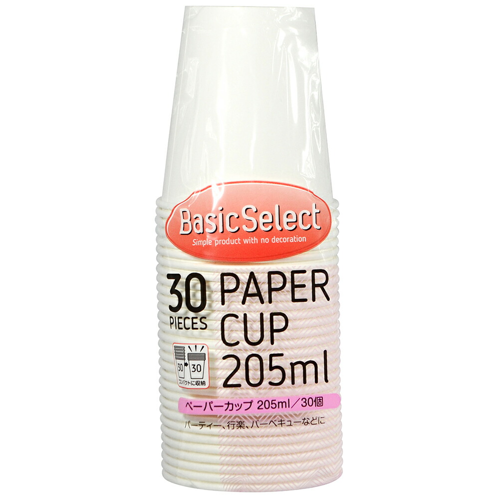 【楽天市場】大和物産 Basic Select ベーシックセレクト ペーパーカップ 205ml 30個 耐熱 紙コップ 使い捨て 食器：ママパパ子どもの生活用品 OK shop