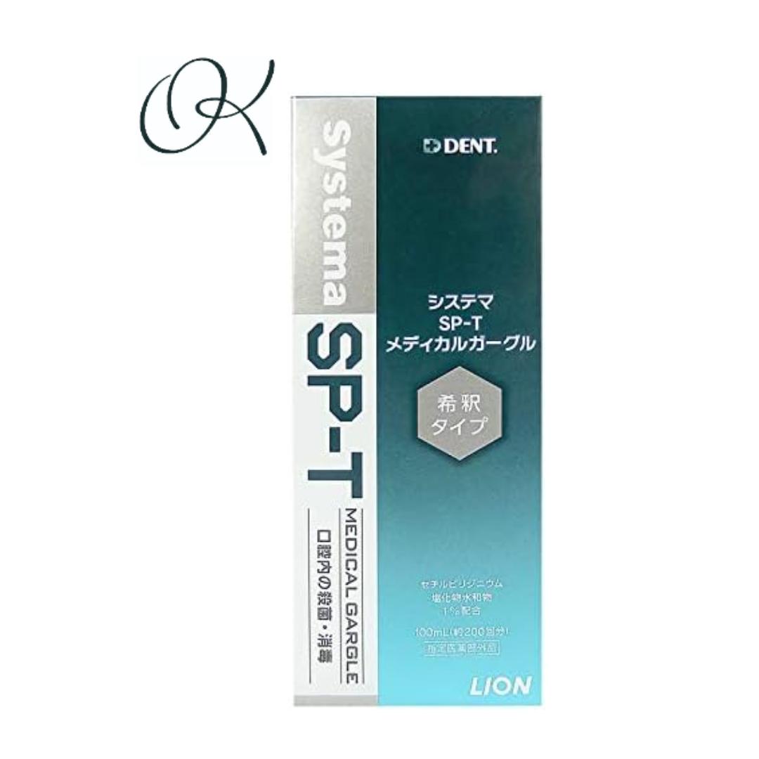 【楽天市場】【選べる1個2個3個】ライオン LION System システマ SP-T メディカルガーグル (100ml) 歯科専売 うがい薬：歯みがき専門店 OKショップ