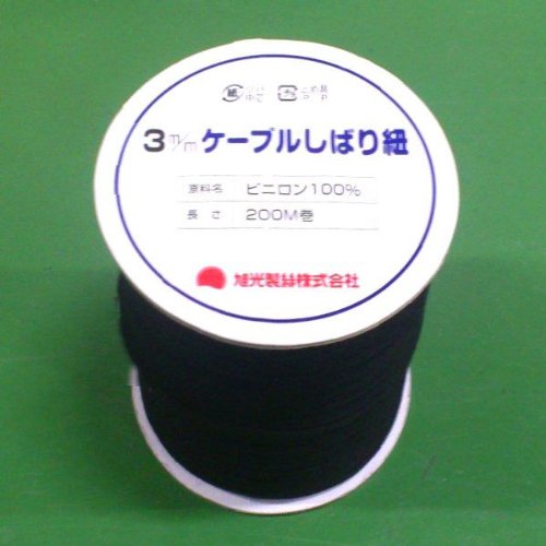 【楽天市場】旭光製絲 クレモナ紐 (ケーブルしばり紐) 黒色 3mm×200m巻：オクタラーズショップ