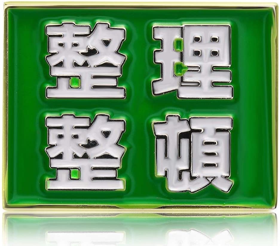 【楽天市場】Don Flyee 整理整頓 ピンバッジ ピンズ バタフライクラッチ バッジ スーツ 胸元 面白 グッズ 雑貨 C0002：奥田金正堂