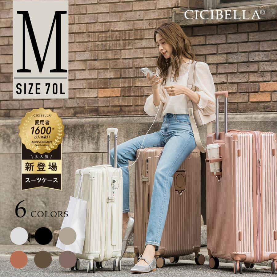 【楽天市場】値下げ cicibella スーツケース キャリーケース Mサイズ 70L USBポート 3-7泊 泊まる カップホルダー 軽量 大容量 多収納ポケット GOTOトラベル：オー ...