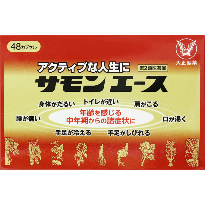 【楽天市場】サモンエース 滋養強壮肉体疲労 48カプセル 大正製薬 【4987306023178】 保健薬 滋養 強壮剤 医薬品 医薬部外品