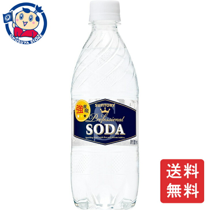 【楽天市場】サントリー サントリーソーダ PET 490mL×24本×1ケース 飲料 ソフトドリンク 炭酸水 強炭酸 お中元 お歳暮 片手サイズ：大楠屋リカーショップ楽天市場店