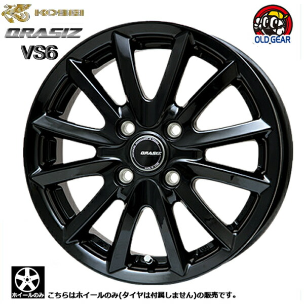 【楽天市場】4本注文で送料無料 KITジャパン クレイシズ VS6 QRASIZ VS6 14インチ 4.5J+45 4-100 グロッシー ...
