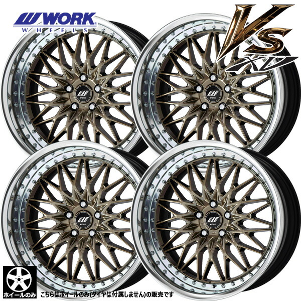 【楽天市場】在庫あり 即納 新品 ホイール単品 4本セット ワーク WORK VS XV Limited Edition 20インチ 9.0J ...