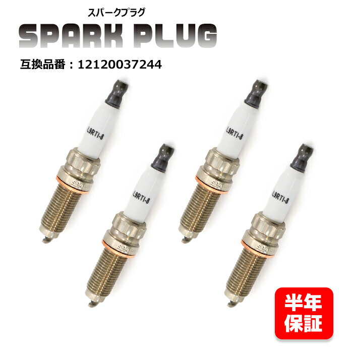 【楽天市場】BMW E90 E91 E92 320i イリジウムスパークプラグ 4本 12120037244 12120038349 6ヵ月 ...