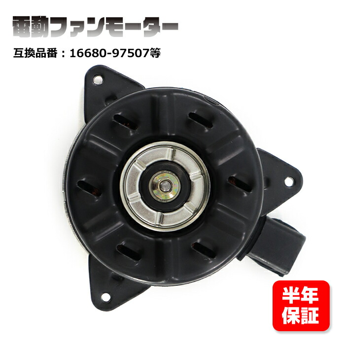 【楽天市場】スバル サンバー トラック S201J S211J 電動ファンモーター KF-VE 16680-97507 16363-B5040 ...