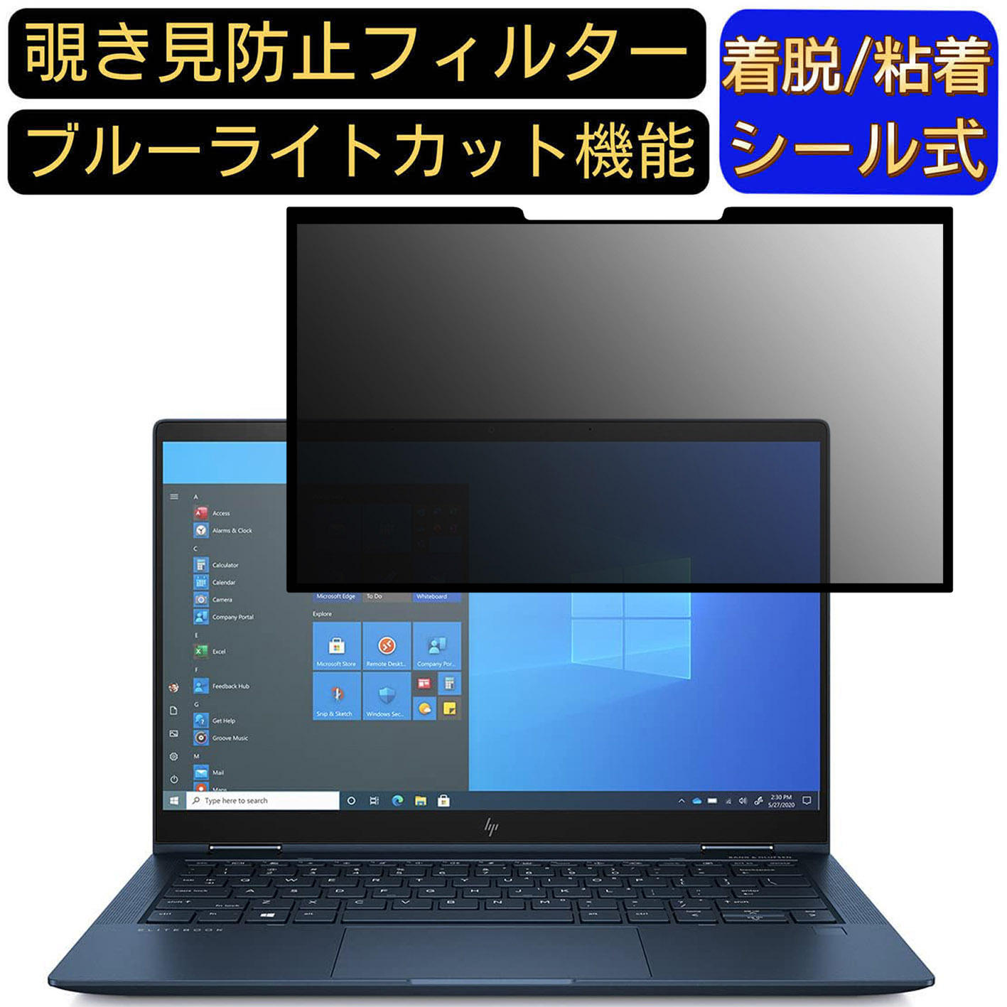 【楽天市場】【ポイント2倍】HP ノートパソコン HP Elite Dragonfly 13.3インチ 向け 粘着式 覗き見防止フィルター ...