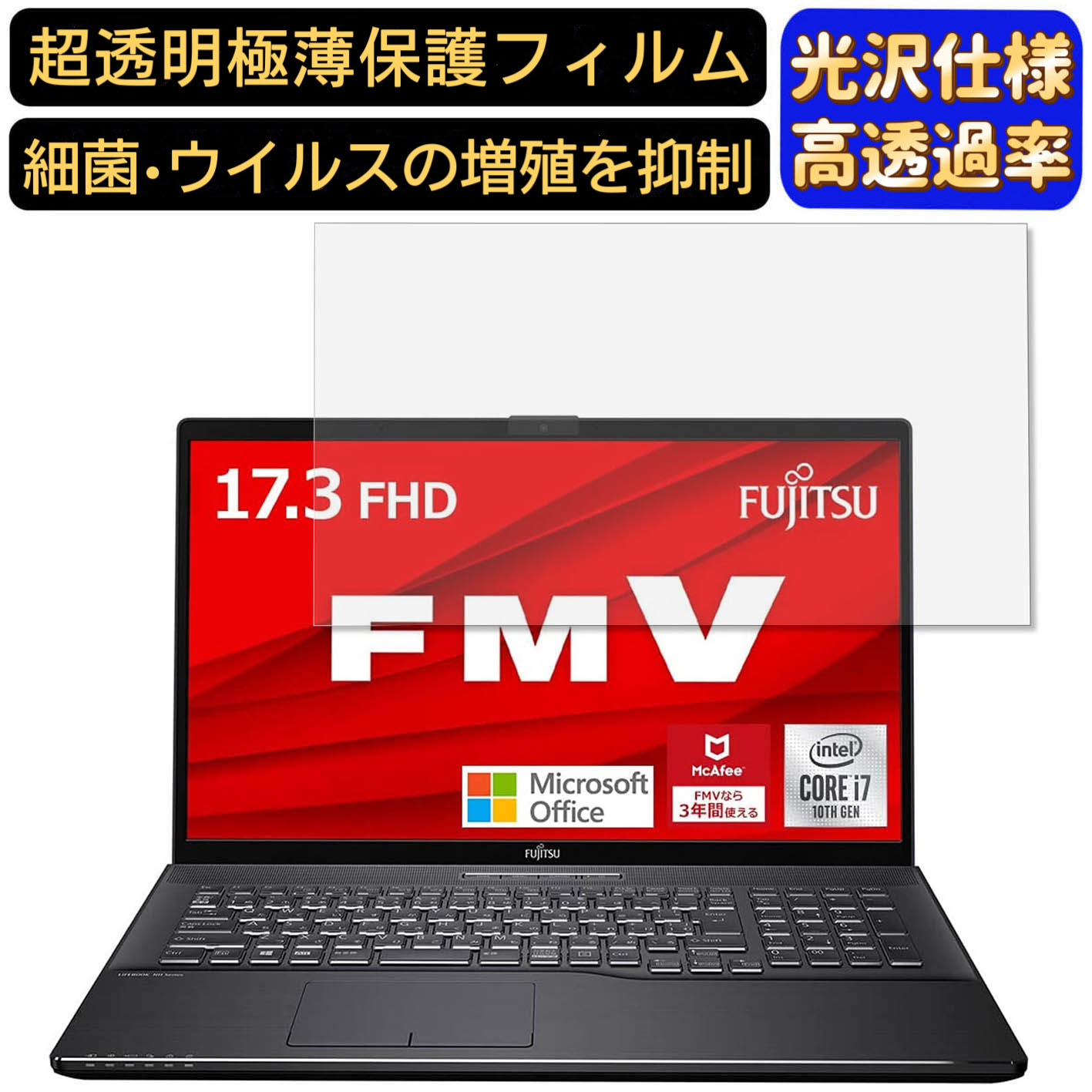 【楽天市場】【ポイント2倍】富士通 LIFEBOOK WN1/F3 (2021年10月モデル) 17.3インチ 16:9 対応 フィルム 超 ...