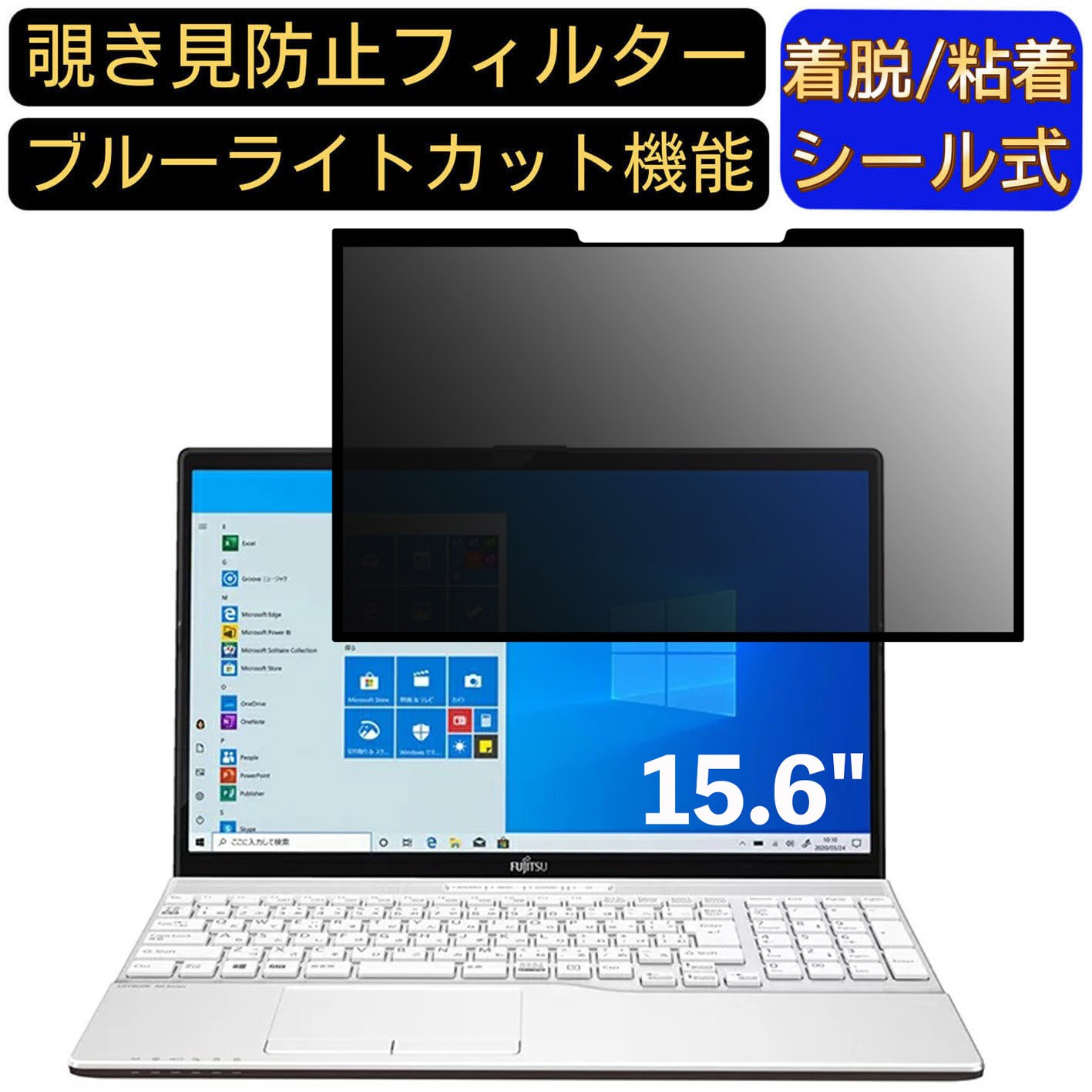 【楽天市場】【ポイント2倍】富士通 FMV LIFEBOOK AH53/E2 2020年6月発表モデル 15.6インチ 16:9 対応 粘着式 ...