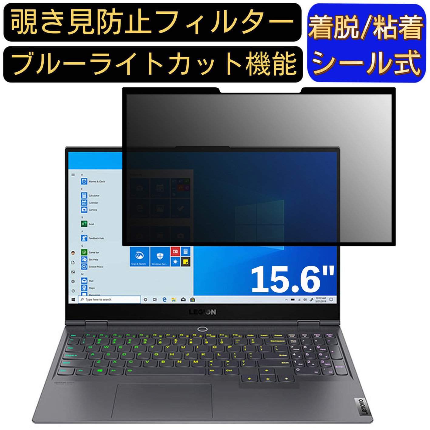 【楽天市場】【ポイント2倍】Lenovo Legion Slim 750i 15.6インチ 16:9 対応 粘着式 覗き見防止フィルター ...