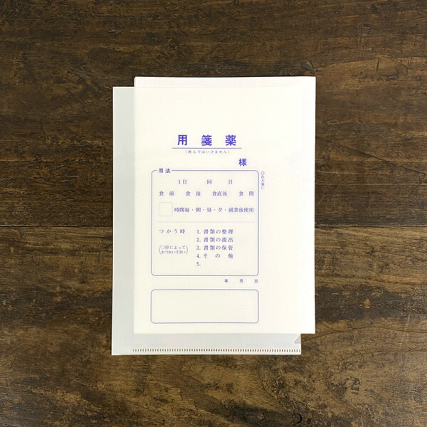 【楽天市場】cobato（コバト） クリアファイル A5 用箋薬【おもしろ雑貨 面白い おもしろグッズ プレゼント 文房具 文具 女性 男性 子供 誕生日 かわいい ユニーク雑貨 おしゃれ ...