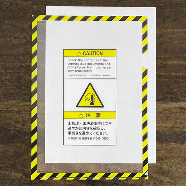 【楽天市場】cobato（コバト）クリアファイル A4 CAUTION【おもしろい 文具 おもしろ雑貨 面白い グッズ プレゼント 文房具 女性 男性 子供 誕生日 かわいい ユニーク ...