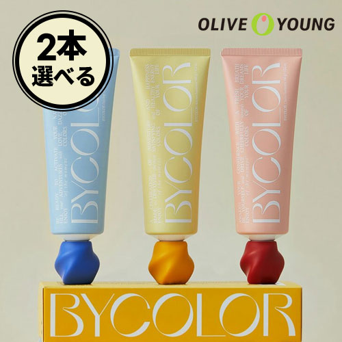 選べる2本【BYCOLOR】バイカラー歯磨き粉/3種類/BYCOLOR TOOTHPASTE/歯磨き粉 ヴィーガン ホワイトニング 韓国歯磨き ...