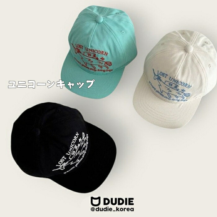 【楽天市場】【スーパーSALE/P5倍】ユニコーンキャップ Dudie：オルセンオルセン楽天市場店