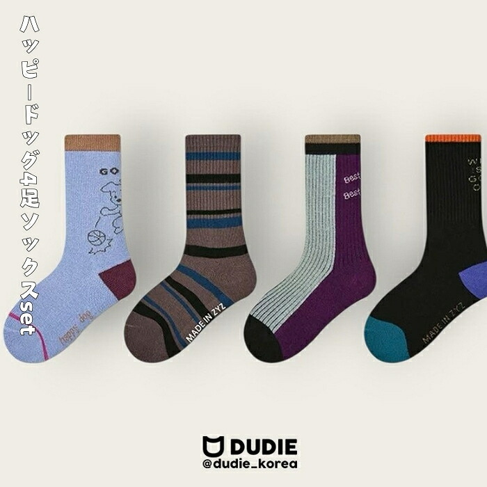 【楽天市場】ハッピードッグ4足ソックスセット 靴下 Dudie：オルセンオルセン楽天市場店