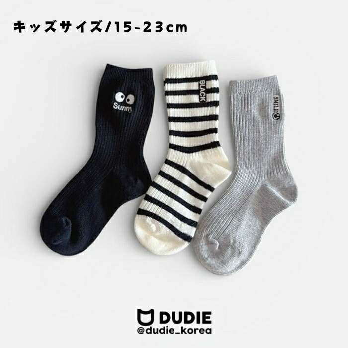【楽天市場】【スーパーSALE/P5倍】韓国こども服 サニーアイ3足セット/靴下 ソックス Dudie：オルセンオルセン楽天市場店
