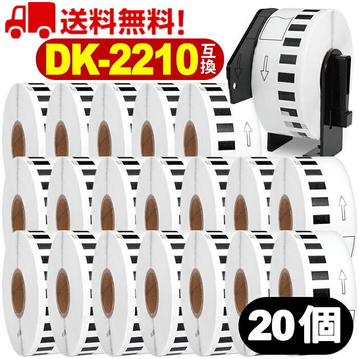 【楽天市場】選べる！ブラザー 長尺紙テープ DK-2210互換 DK2210 幅29mm x 30.48m/巻 DK 無定長テープ ブラザー ...