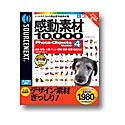 【楽天市場】【中古】「非常に良い」感動素材 10000 HEMERA Photo-Objects 4：オマツリライフ別館