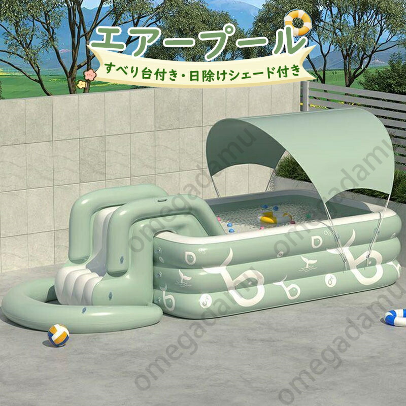 【楽天市場】エアープール 電動膨張 すべり台付き 日除けシェード付き エコフレンドリー素材 分層エアチャンバー 折り畳み式 ビニールプール ...