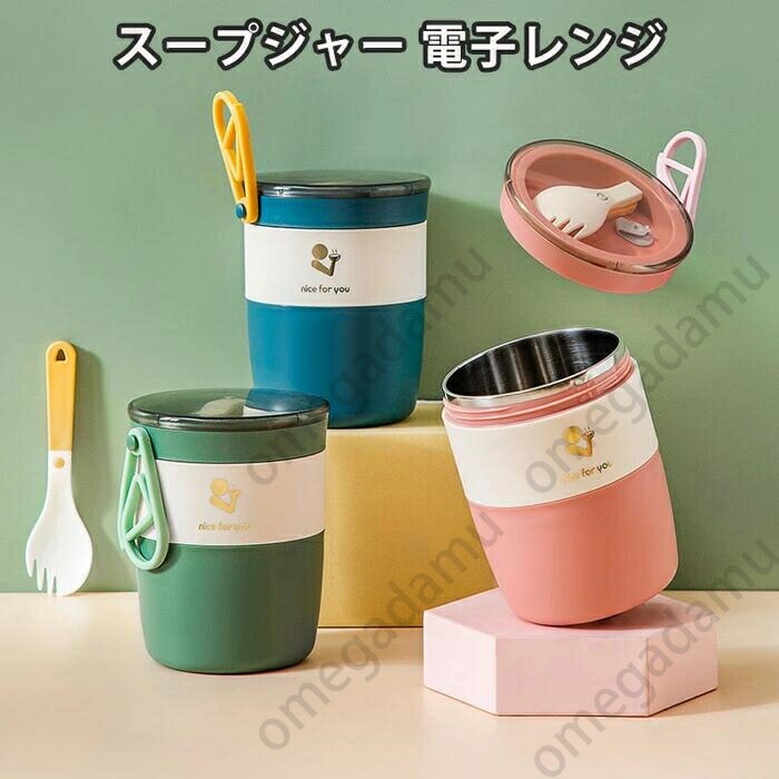 【楽天市場】スープジャー 電子レンジ スープ缶 580ml ランチスープジャー PP 電子レンジ対応 お手入れ簡単 透明フタ内蔵 カトラリー便利で衛生的 持ち運びハンドル簡単取り外し可能 送料 ...