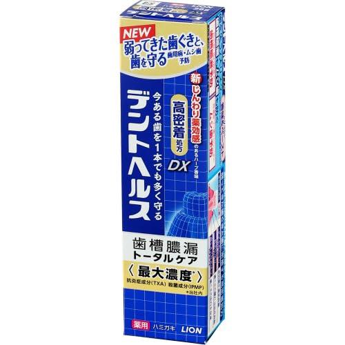 【楽天市場】ライオン デントヘルス薬用ハミガキDX 28g：シオカゼ商店