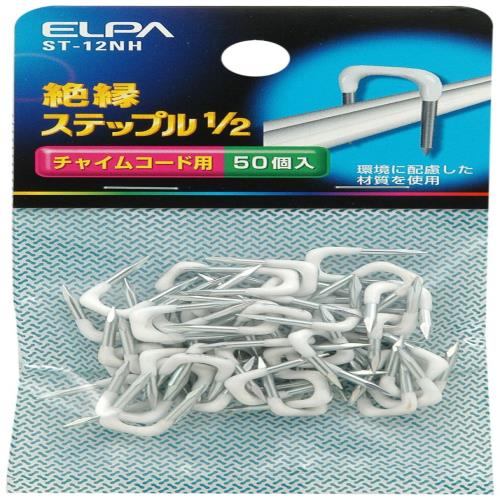 【楽天市場】エルパ (ELPA) ステップル1/2 配線 ケーブル 内寸/5.0mm ホワイト 50個入 ST-12NH：オーミチストア