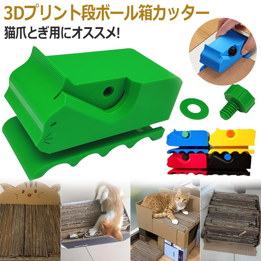 【楽天市場】猫爪とぎ用段ボールカッター 猫 爪研ぎ 段ボールカッター 猫爪とぎ DIY用 カッター切断機猫型手持ち 切断機 猫爪とぎボード用 小型 段ボール切断機 DIY自家製猫抓板ダンボール ...