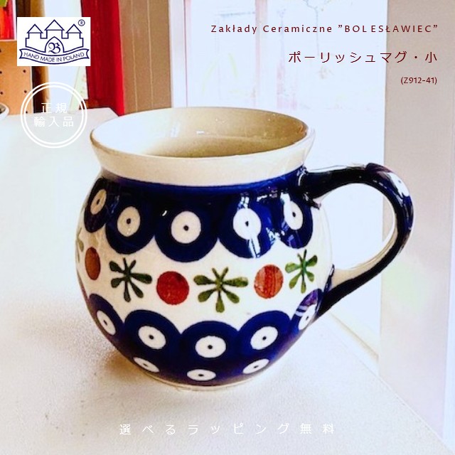 【楽天市場】ポーリッシュマグ・小 (Z912-41) Zak遵gady Ceramiczne "BOLES遵GAWIEC"[ザクワディ ...