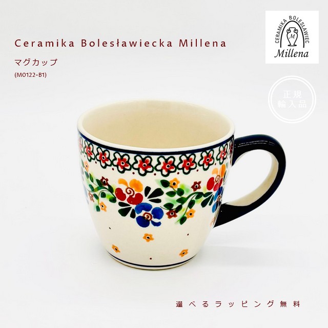 【楽天市場】マグカップ (M0122-B1) Ceramika Boles遵gawiecka Millena[ミレナ]ポーランド食器：おもちゃ ...