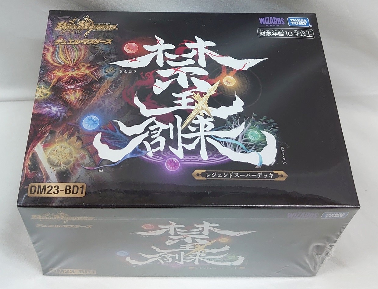【楽天市場】【シュリンク未開封・新品】DM23-BD1 デュエル・マスターズTCG レジェンドスーパーデッキ 禁王創来：お宝・レア物専門！ おもちゃ屋