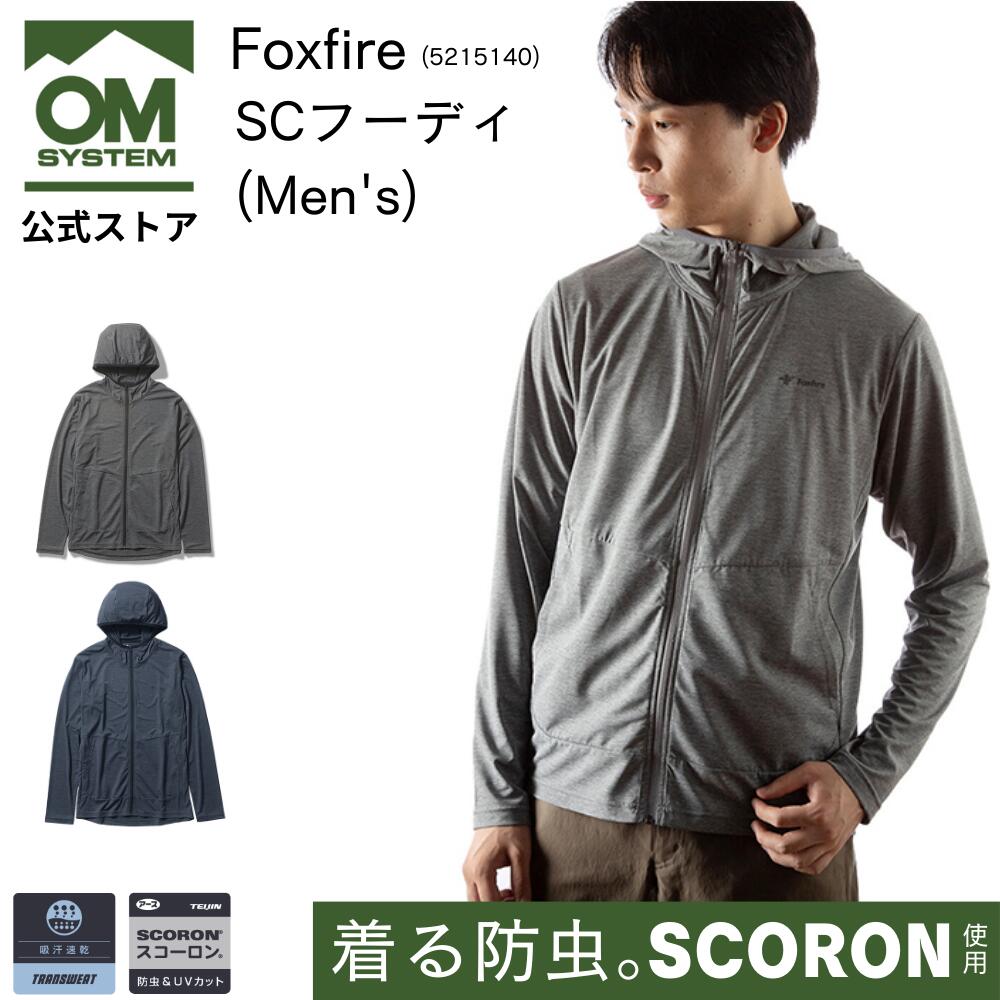 【楽天市場】Foxfire SC フーディ ( Men's ) 5215140 着るだけ 防虫 SCORON 吸汗速乾 UVカット キャンプ アウトドア：OM SYSTEM 公式ストア