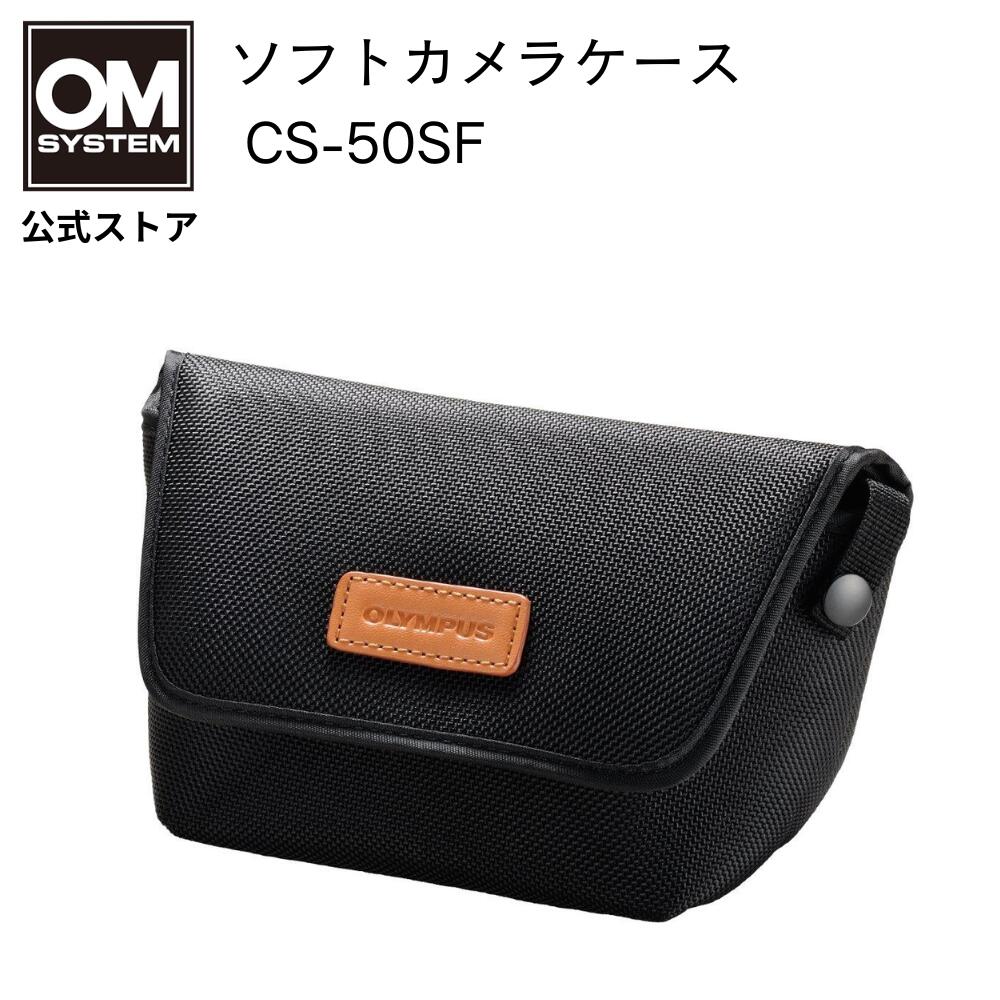 【楽天市場】OM SYSTEM ソフト カメラケース CS-50SF：OM SYSTEM 公式ストア