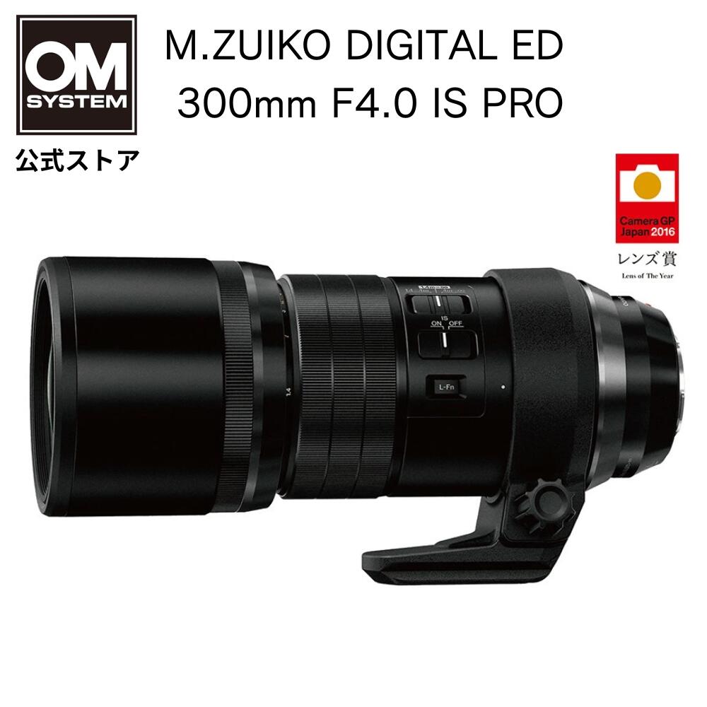 【楽天市場】OM SYSTEM M.ZUIKO DIGITAL ED 300mm F4.0 IS PRO カメラレンズ：OM SYSTEM 公式ストア