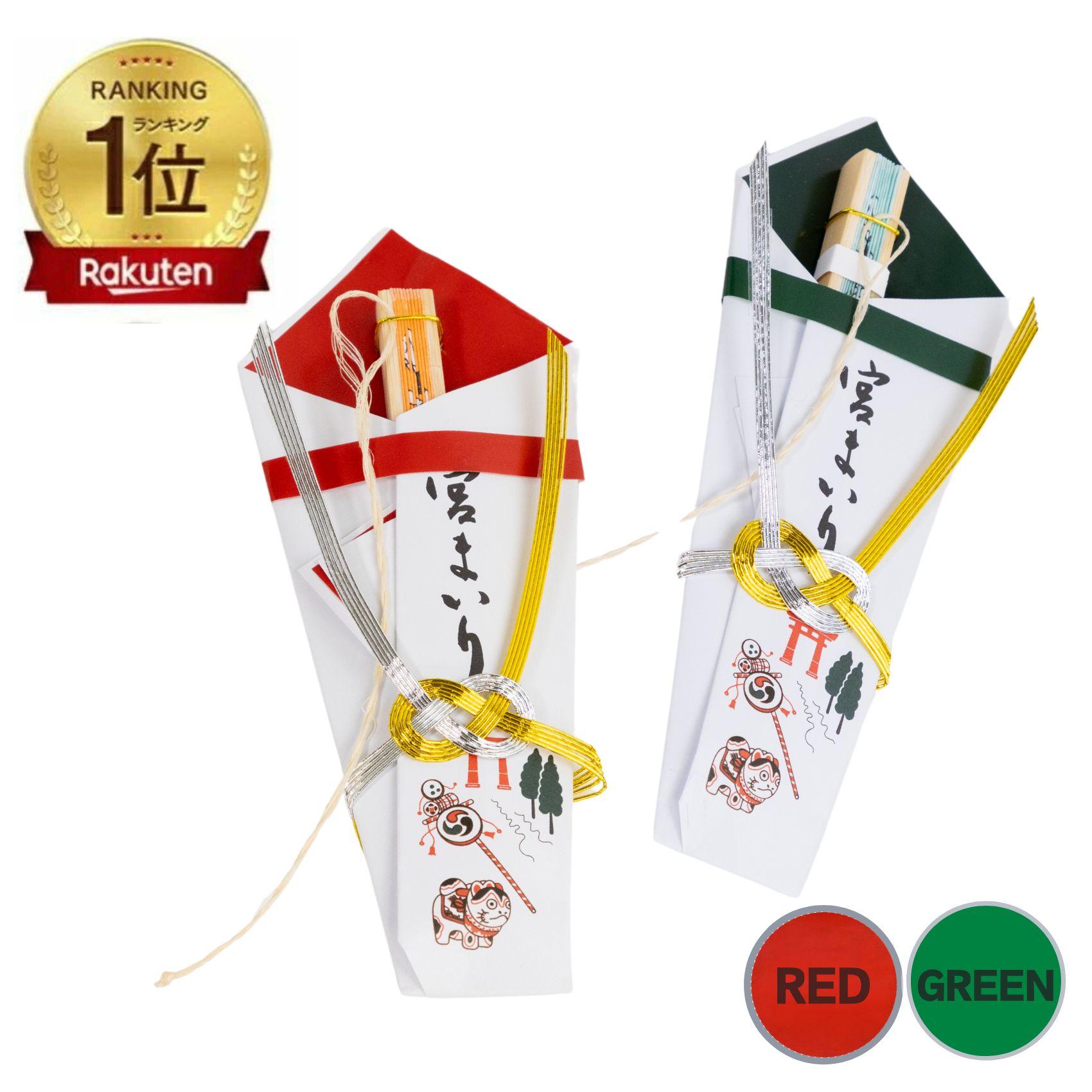 【楽天市場】【楽天ランキング1位】お宮参り 産衣飾り お宮参り飾り のし扇子 男の子 女の子 ベビー 赤ちゃん 飾り 100日 100日参り ...