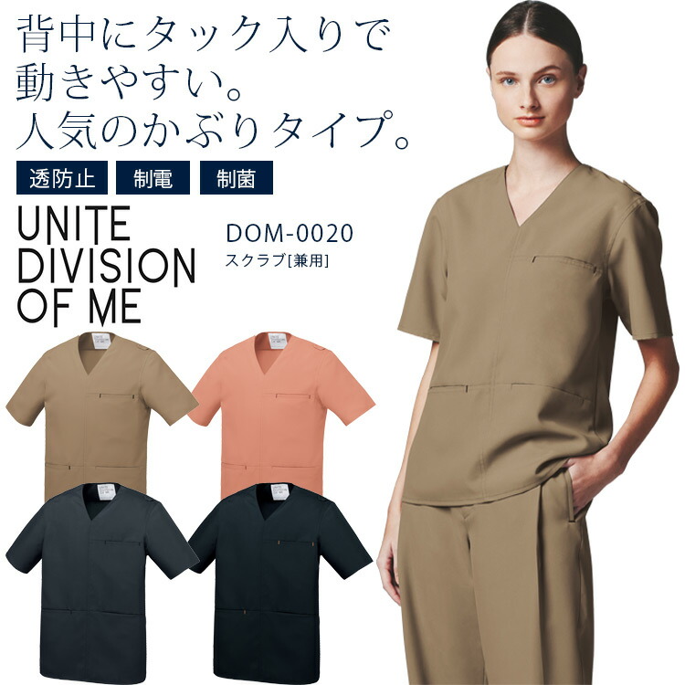 【楽天市場】DOM スクラブ 男女兼用 メンズ レディース 半袖 DOM-0020 医療用白衣 看護師 医師 ドクター 病院 クリニック unite division of me：ON TIME
