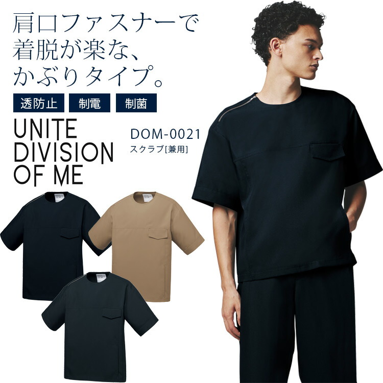 【楽天市場】DOM スクラブ 兼用 半袖 DOM-0021 医療用白衣 メンズ レディース ドクター クリニック 看護師 病院 unite division of me：ON TIME
