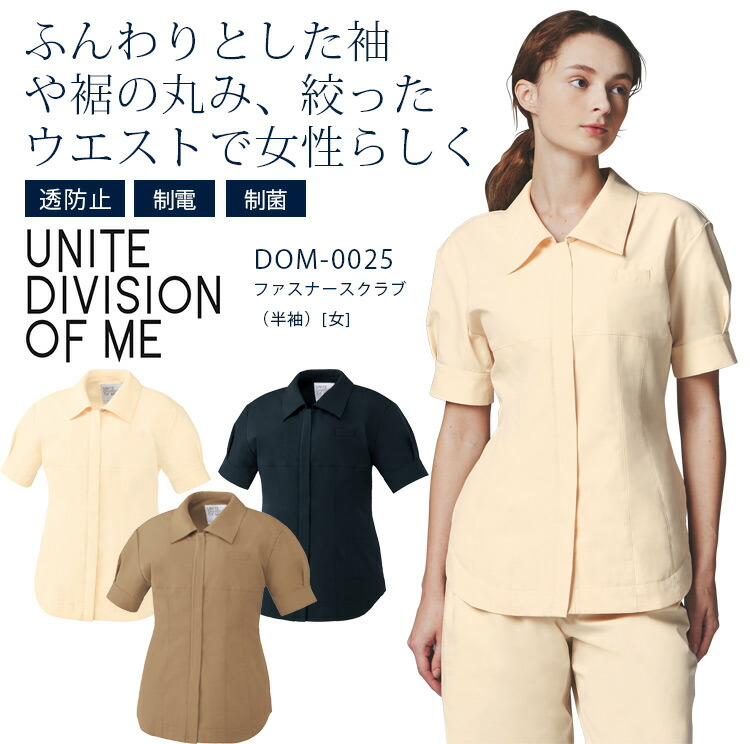 【楽天市場】DOM ファスナースクラブ 女性用 半袖 DOM-0025 医療用白衣 レディース ドクター クリニック 看護師 病院 unite division of me：ON TIME