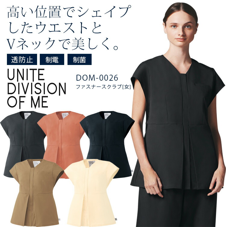 【楽天市場】DOM ファスナースクラブ 女性用 DOM-0026 医療用白衣 レディース ドクター クリニック 看護師 病院 unite division of me：ON TIME