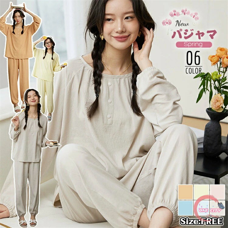 【楽天市場】パジャマ レディース ルームウエア 通気性 可愛いパジャマ パジャマレディース 長袖 長ズボン 上下セット 春 夏 可愛い ...