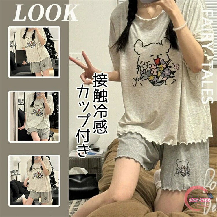 【楽天市場】送料無料 カップ付き パジャマ レディース ルームウエア 綿 可愛いパジャマ 2点セット 半袖 半ズボン パジャマレディース 上下 ...