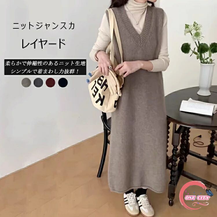【楽天市場】【送料無料】大きいサイズ マキシワンピース 冬 秋 ロング ワンピース 秋冬 レディース ニット ジャンパースカート：ONE CITY