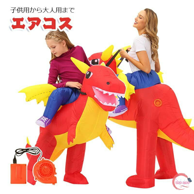 楽天市場】UNISEX インフレイタブルプテラノドン 恐竜 ジュラシック