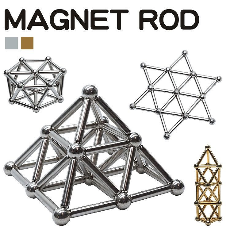 【楽天市場】磁石 立体パズル マグネット 棒 ボール ロッド バー ストレス解消 想像力 知育玩具 おもちゃ 磁気 建築 脳 トレーニング ...
