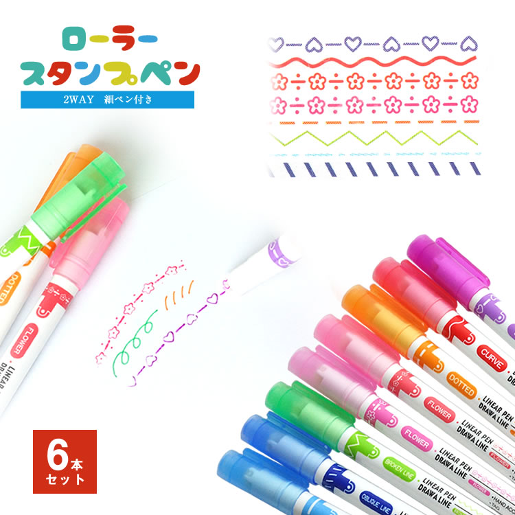 【楽天市場】8本入 スタンプペン 細ペン デコレーション ローラー ペン型 点線 斜線 波線 ハート 花 カラフル 文房具 カラーペン 極細 2WAY PR-PEN11：ONE DAZE