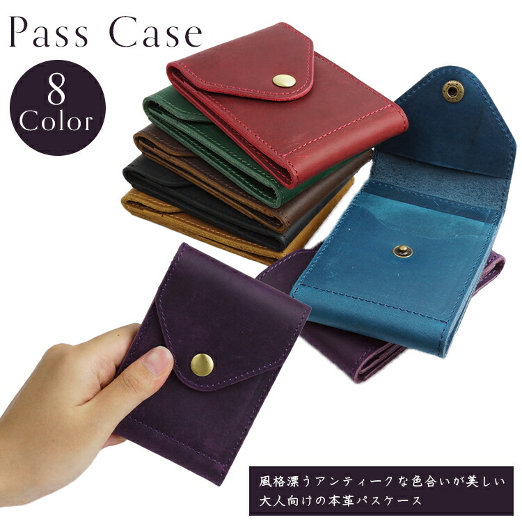 【楽天市場】本革 パスケース カード入れ カードケース 牛革 薄型 おしゃれ 高級感 薄型 軽量 コンパクト メンズ ウィメンズ PR-18J104：ONE DAZE